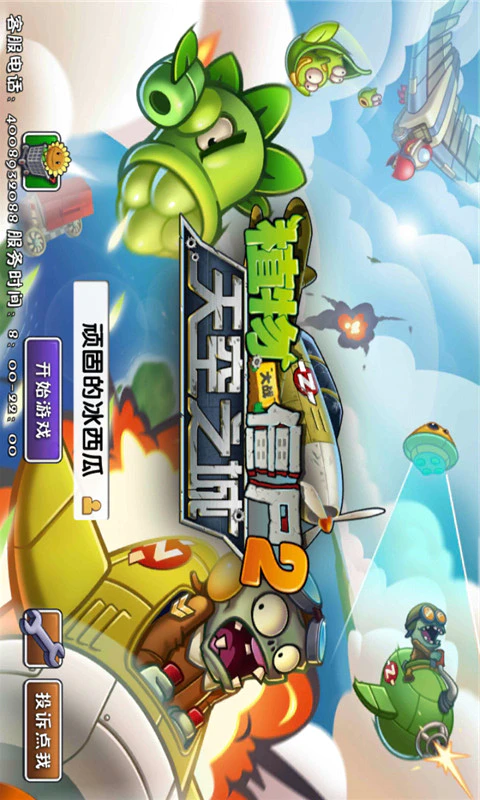 โหลดเกมส์ Plants Vs Zombies 2 รีวิวสุดเพลินกับตัวละครพันธุ์พืชและซอมบี้
